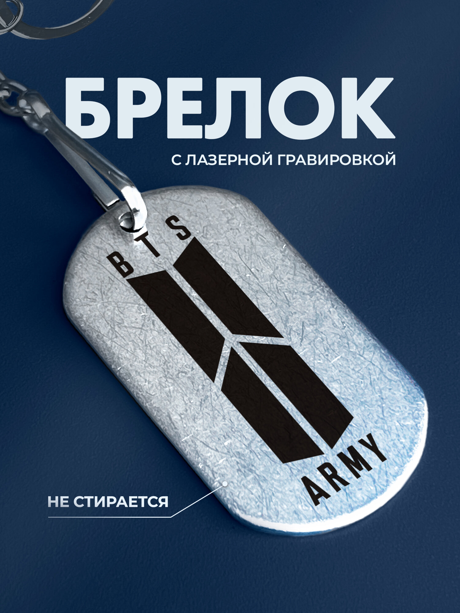 Брелок IREVIVE