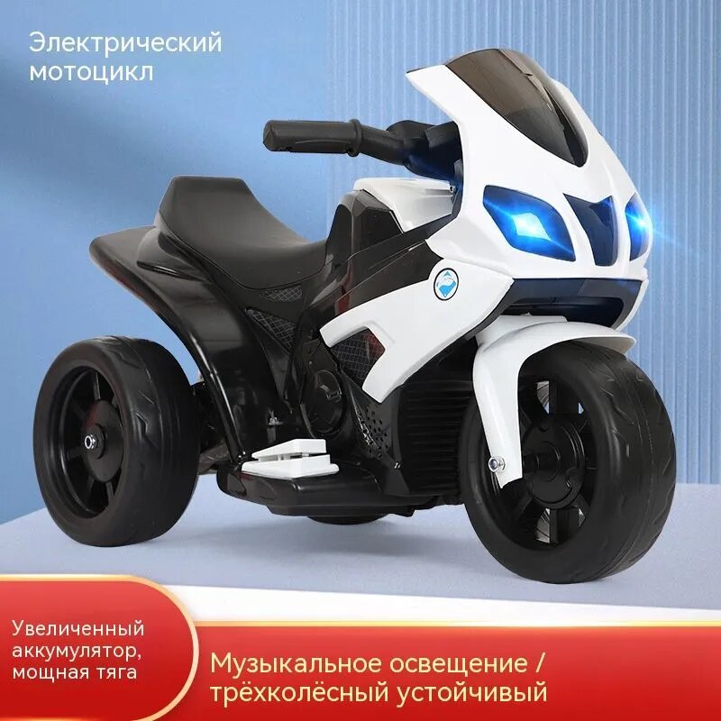 Красный детский электромотоцикл для катания Трехколесный, аккумуляторный, со сиденьем для ребенка