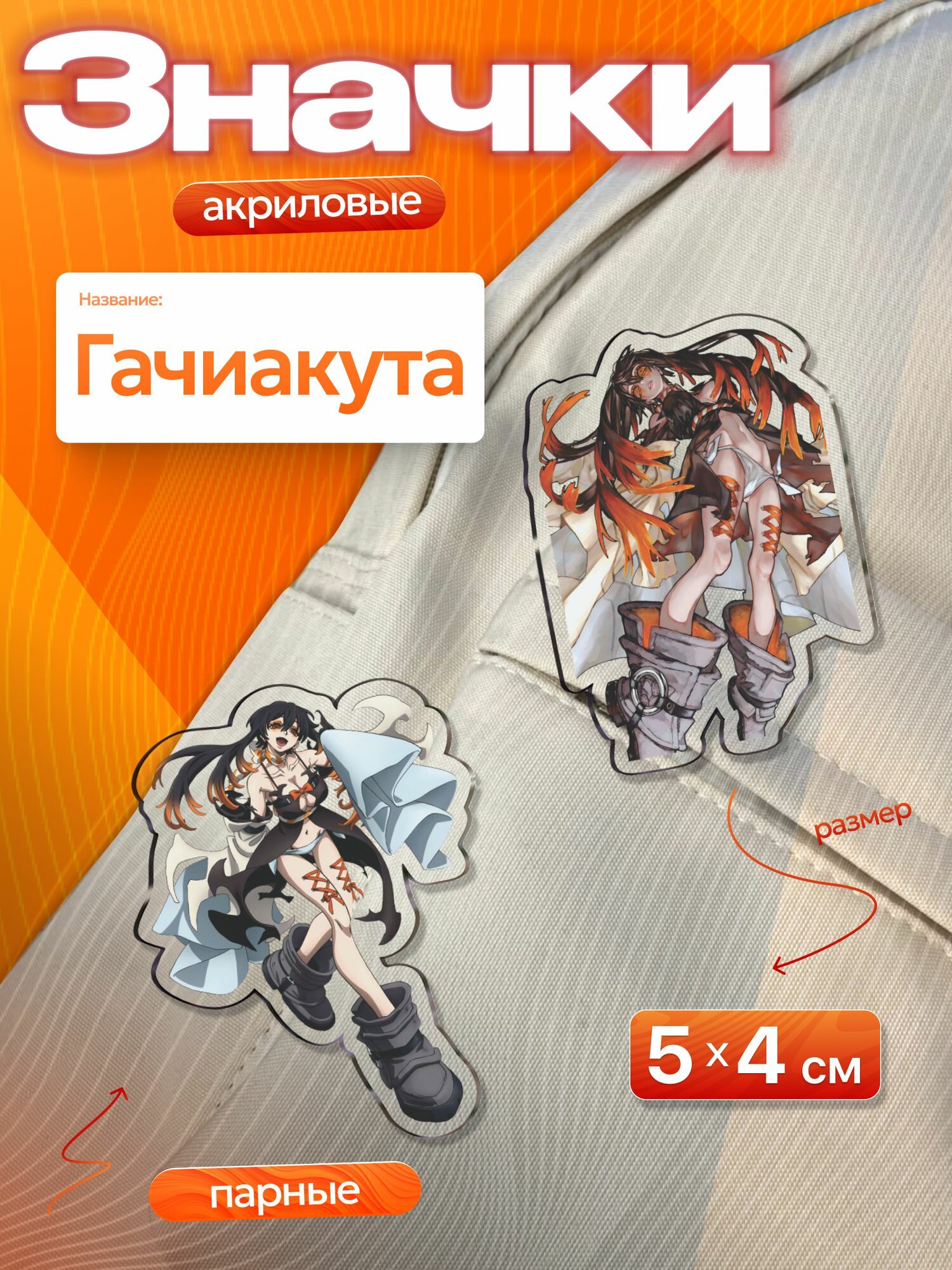 Набор значков