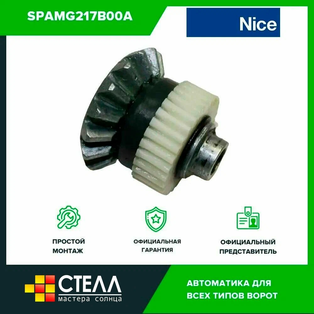 Редуктор TOONA 220В SPAMG217B00A