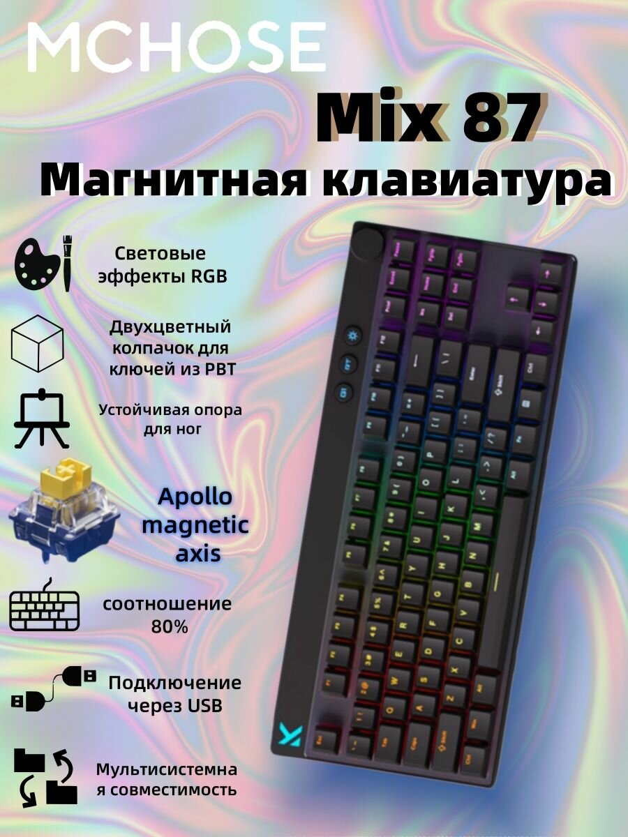 Игровая клавиатура MCHOSE Mix 87 , подсветка, три режима подключения, 87 клавиш, английская раскладка-3