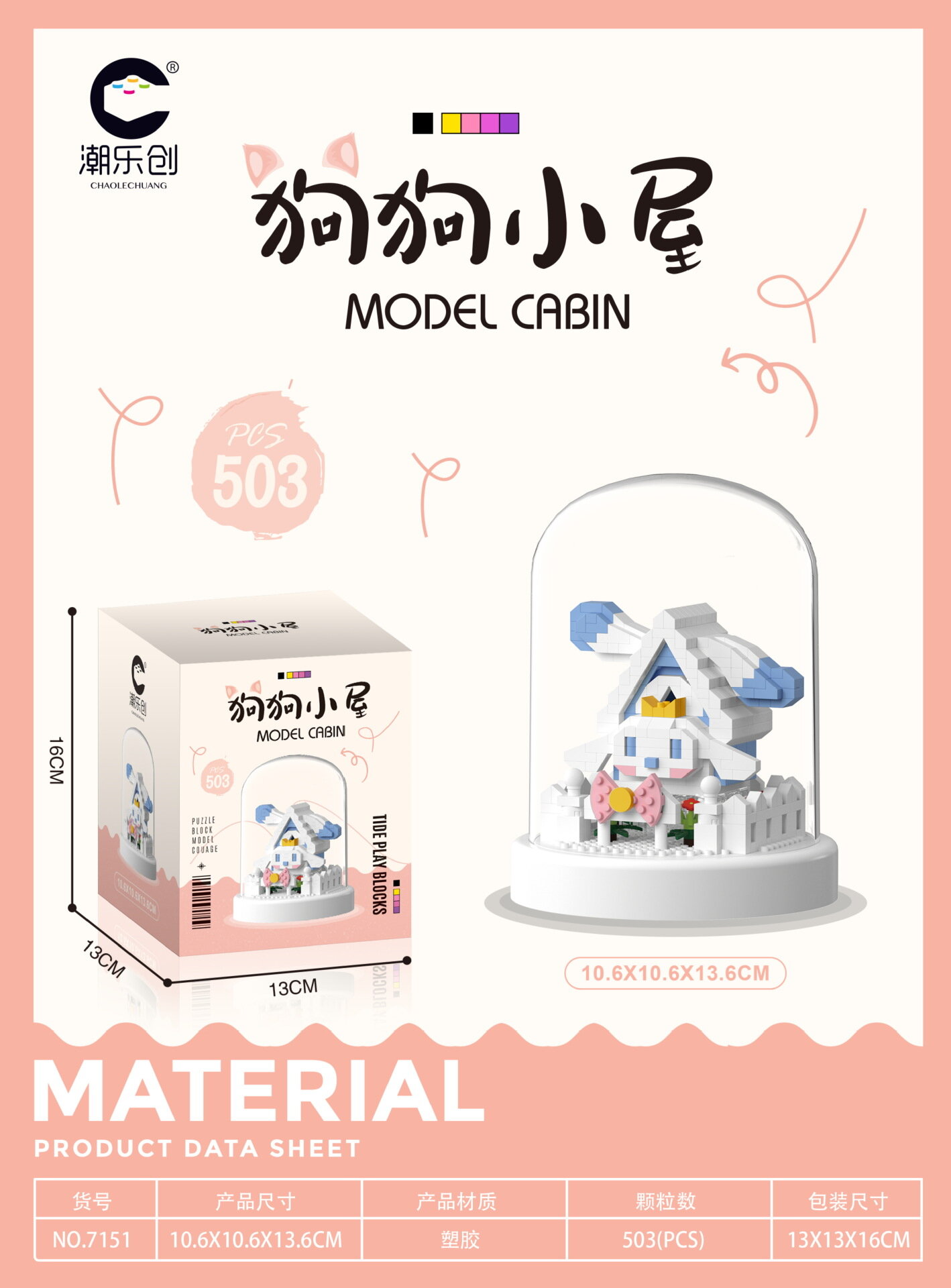 Doggy Dollhouse с пылезащитным покрытием, набор из 503 деталей для сборки, игрушка для стола, подарок