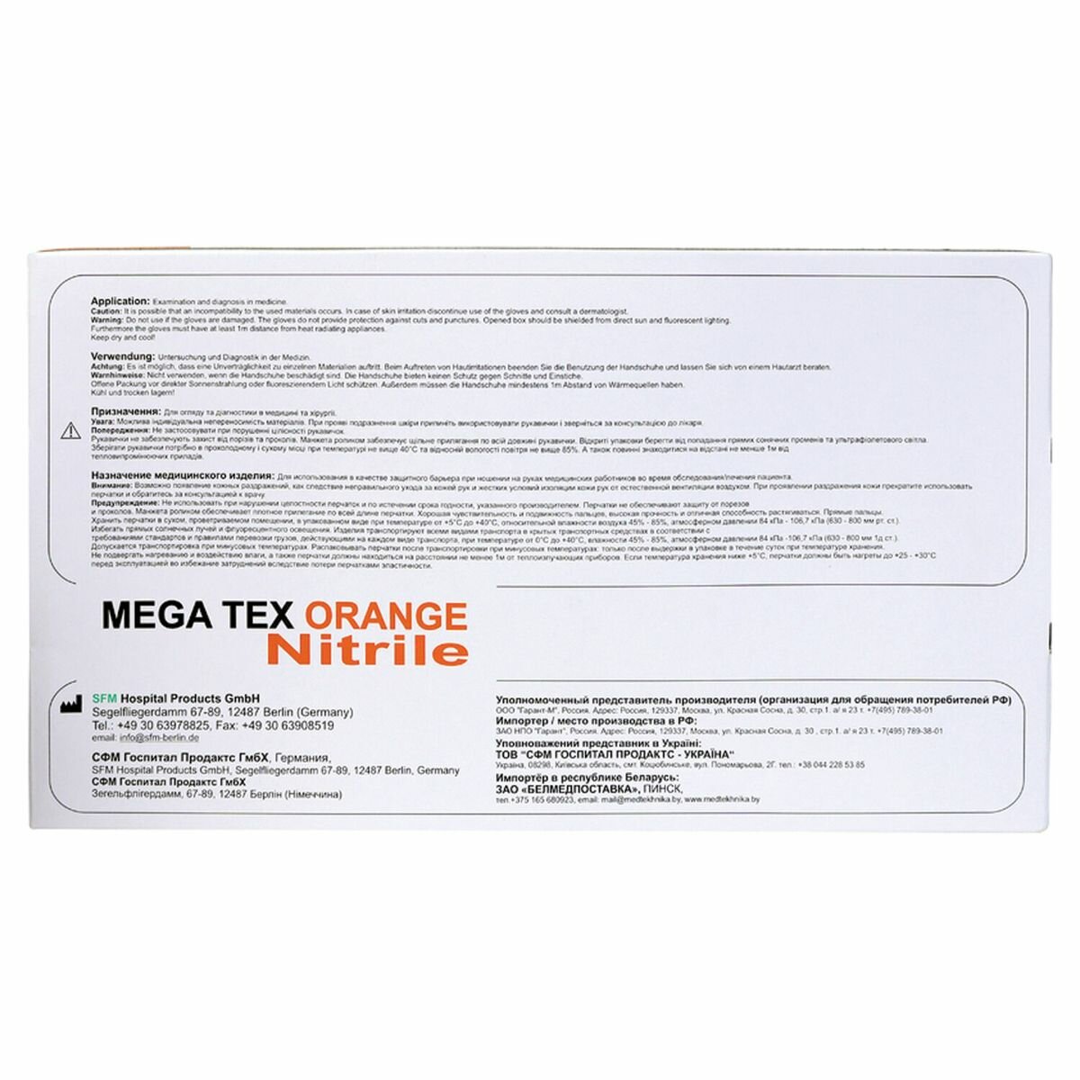 Перчатки нитриловые SFM MegaTex Orange, сверхпрочные с текстурой, размер 9-10, 25 пар (4036534915202)