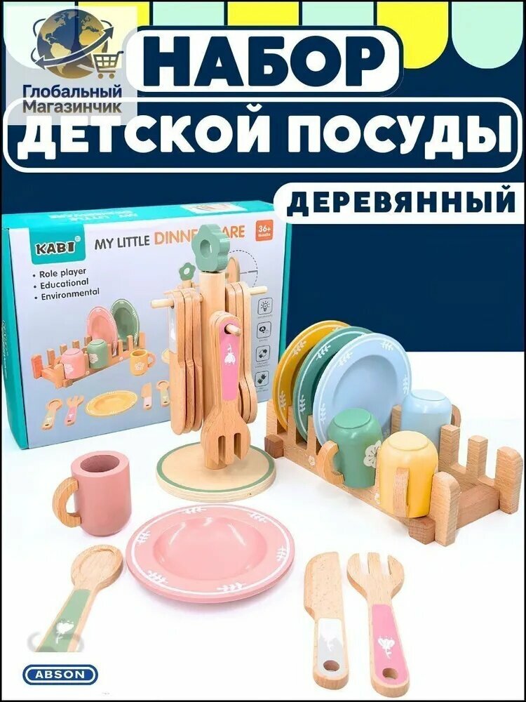 Игрушечная посуда для девочек, бестселлер