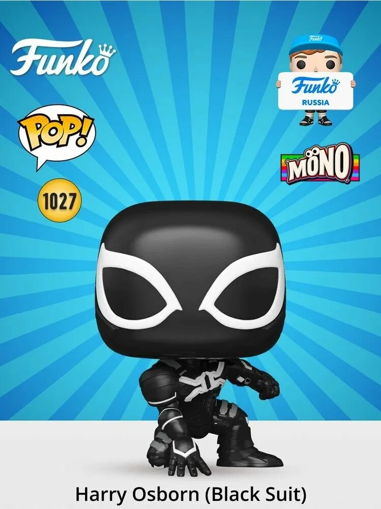 Поп Игры: Человек-Паук 2 - Гарри Озборн (Черный Костюм) funko pop