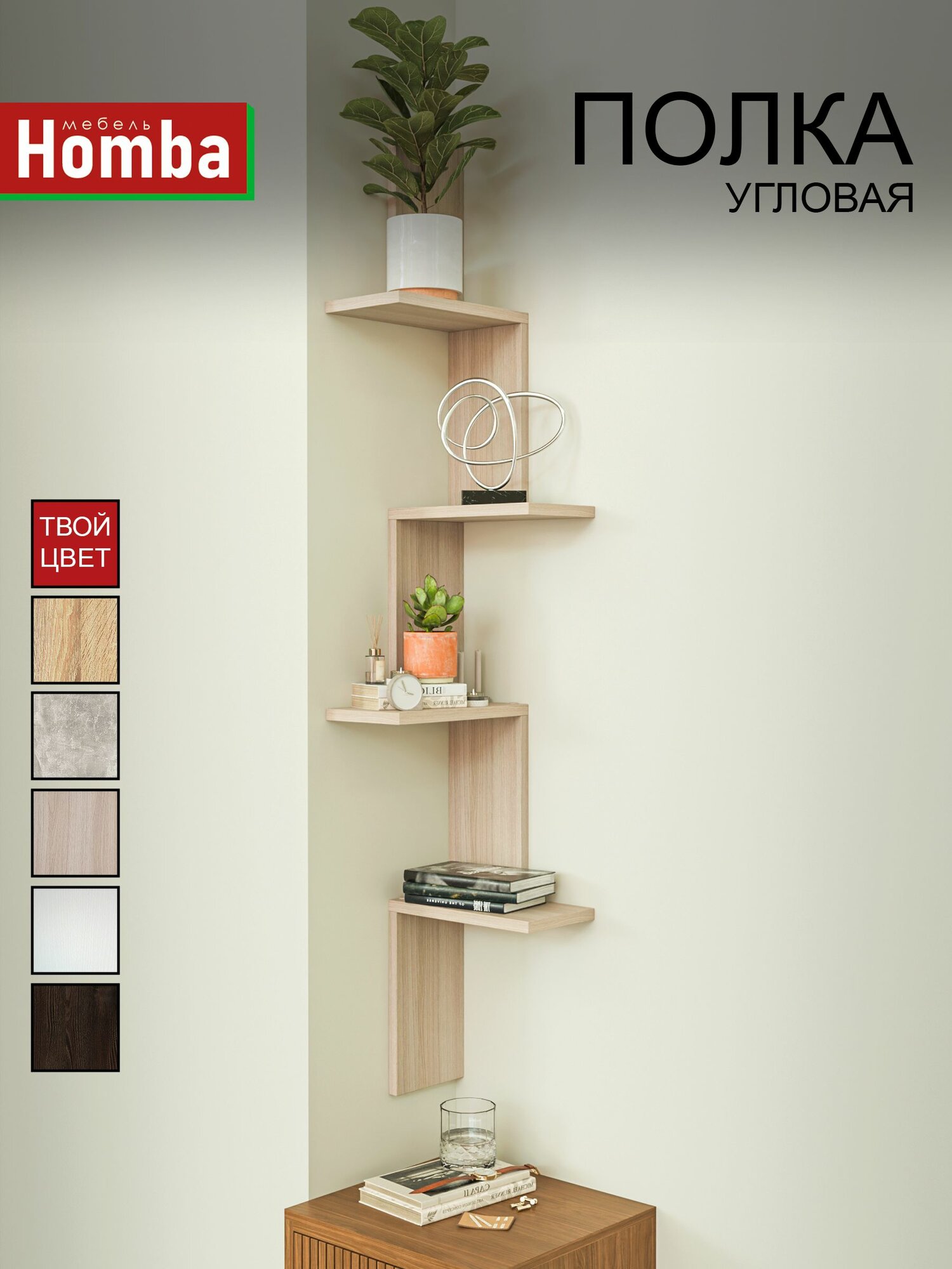 Настенная угловая полочка