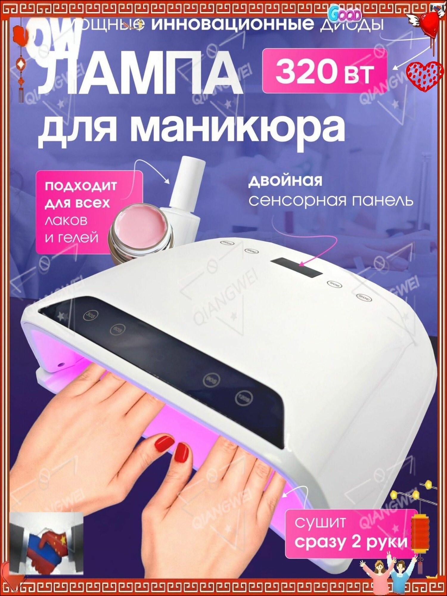 Бестселлер для ногтевого сервиса