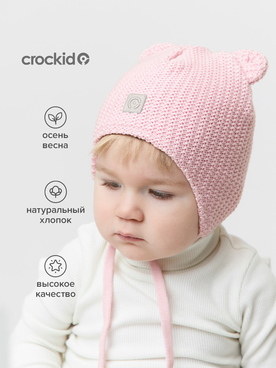 Шапка-ушанка crockid демисезонная на завязках, хлопок для девочек
