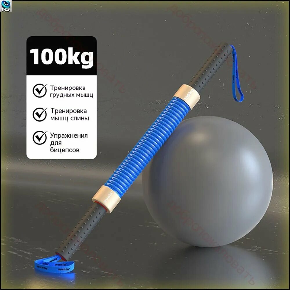 Arm strength stick blue - высококачественная версия тренажера для укрепления рук, 100 кг