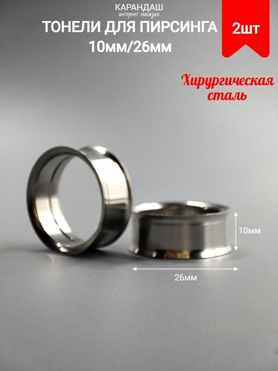 Пирсинг