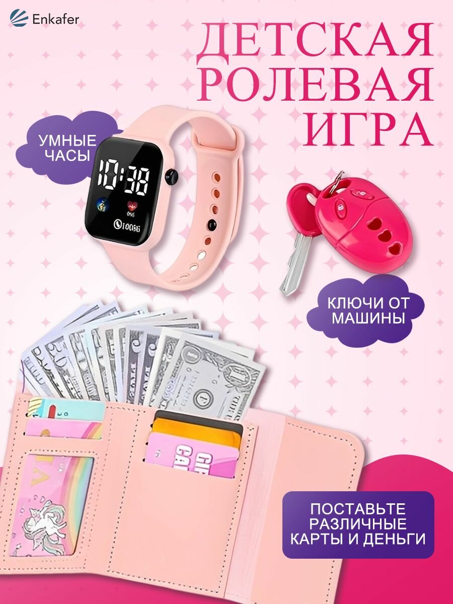 Набор детской декоративной косметики для девочек 32в1 и часы/ телефон/ фотоаппарат, сумочка игрушки для девочек