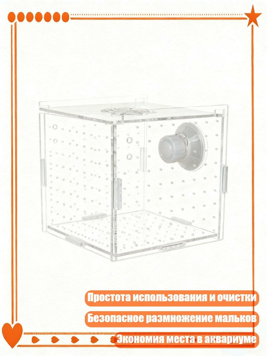 Аквариумный брекер-бокс, M