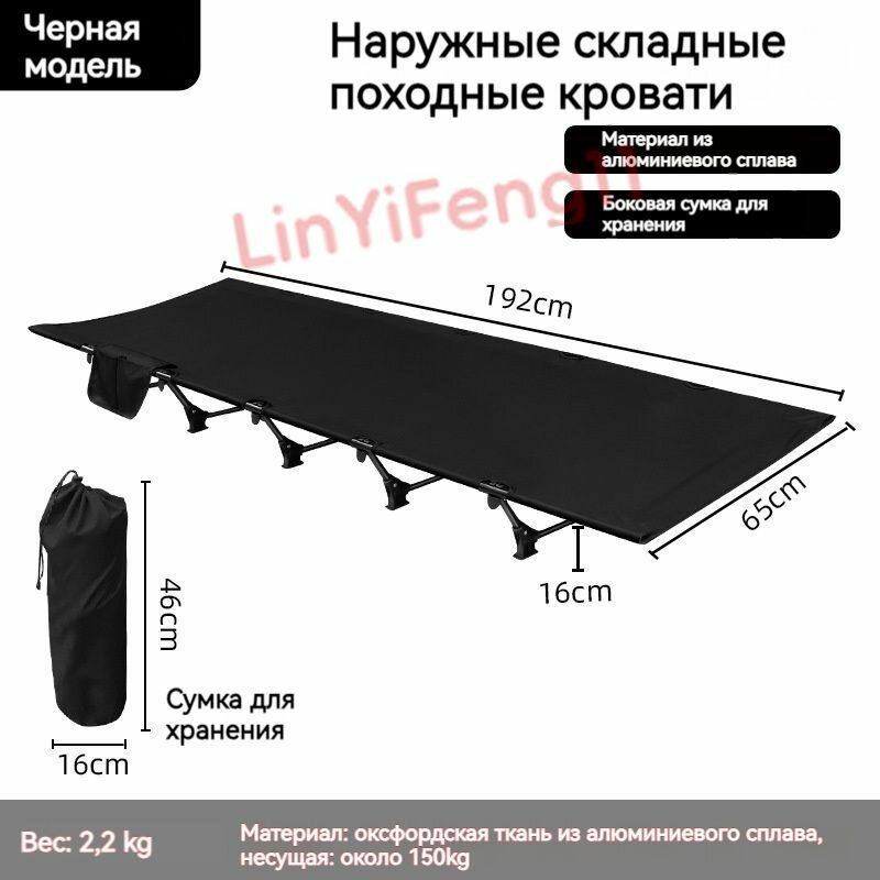 Кровать раскладная туристическая