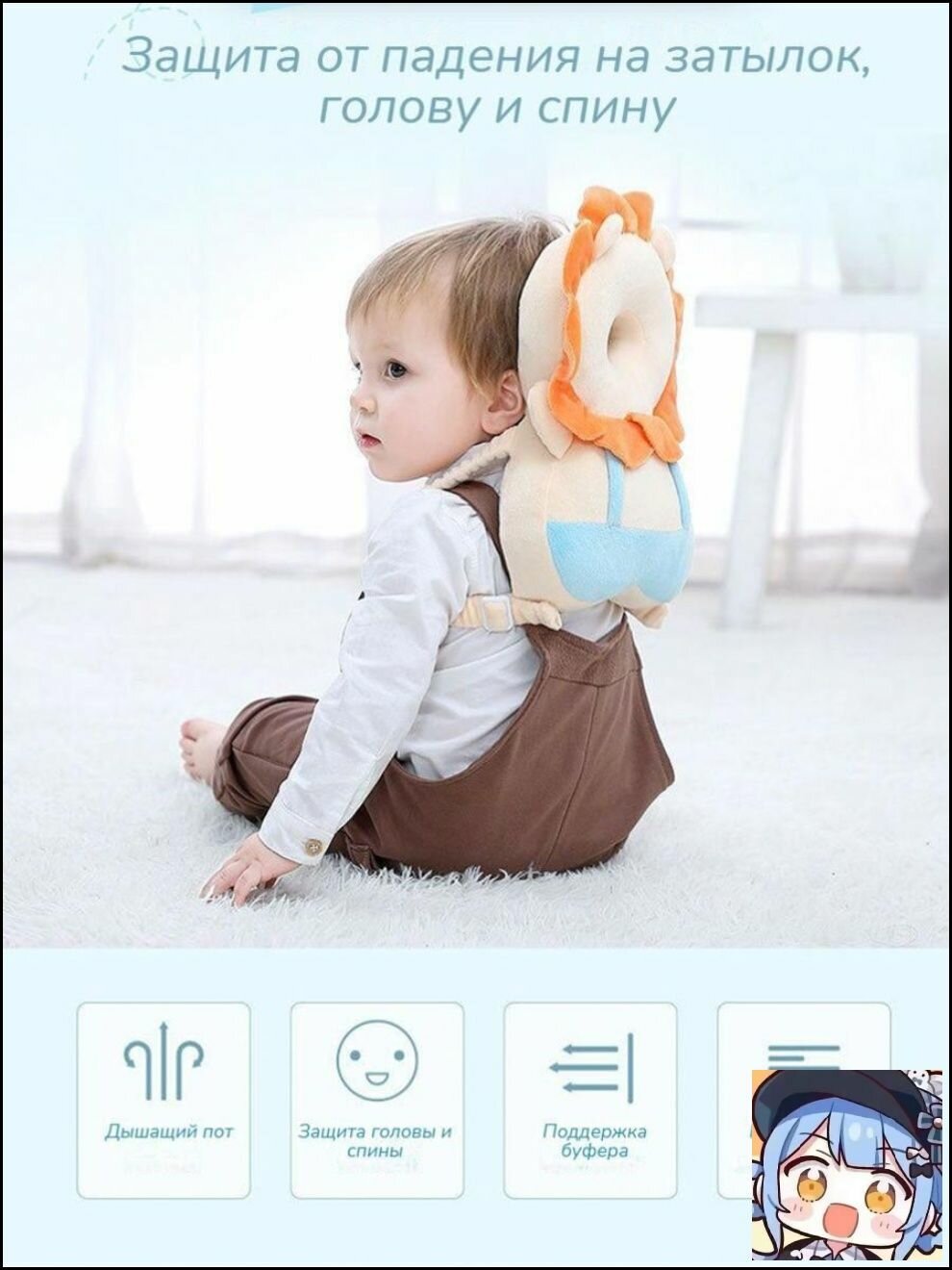 Защита для головы малыша MOOZ Mom&Baby рюкзачок для малышей, подушка для защиты головы и спины ребенка