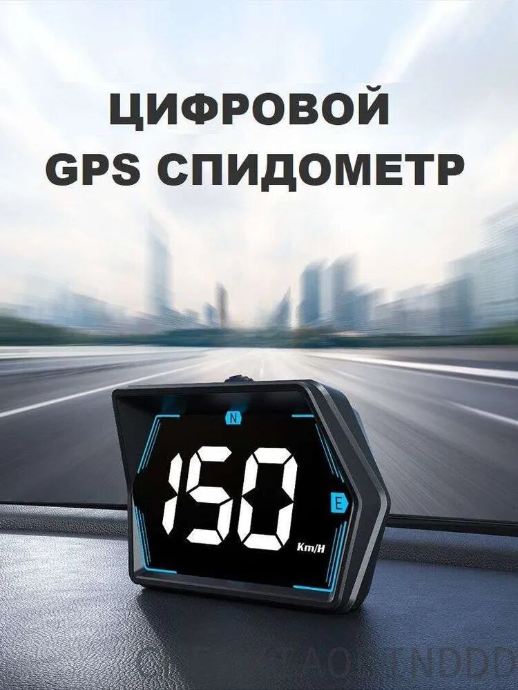 Компьютер бортовой G20 цифровой GPS спидометр для любого транспорта