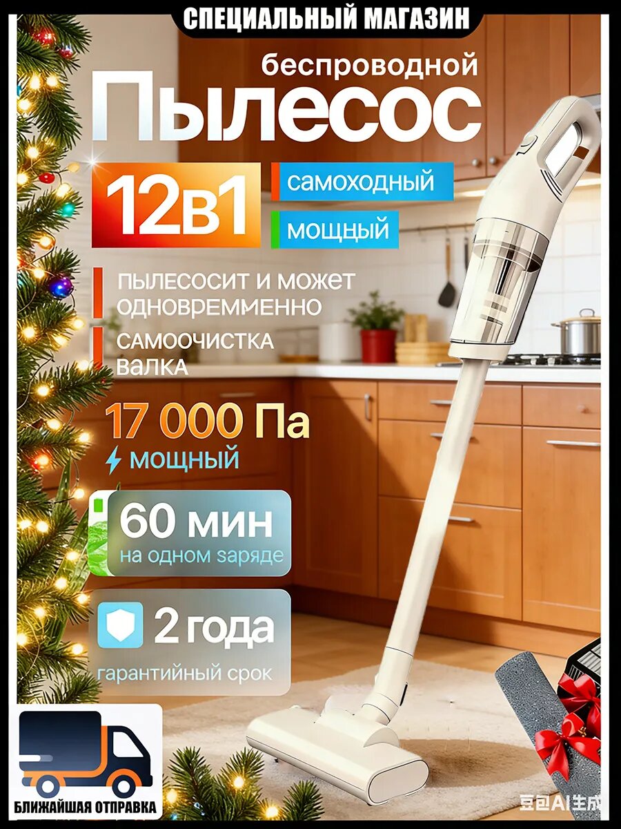 Вертикальный моющий пылесос для дома проводной