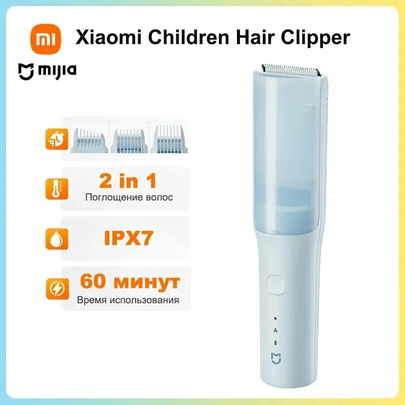 Redmi Машинка для стрижки Children Mijia Hair Clipper MJGHHC3LF, синий