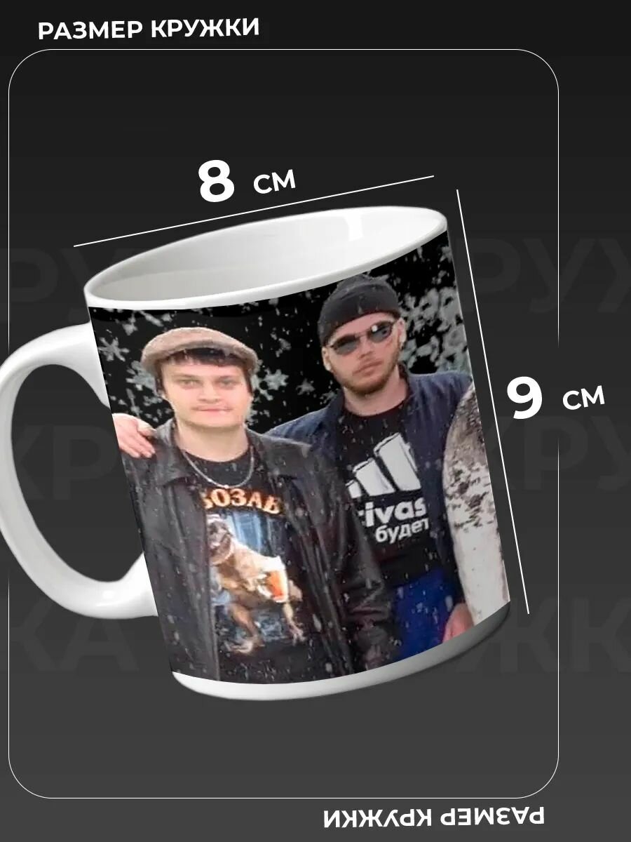 Кружка Russian Village Boys для чая керамическая