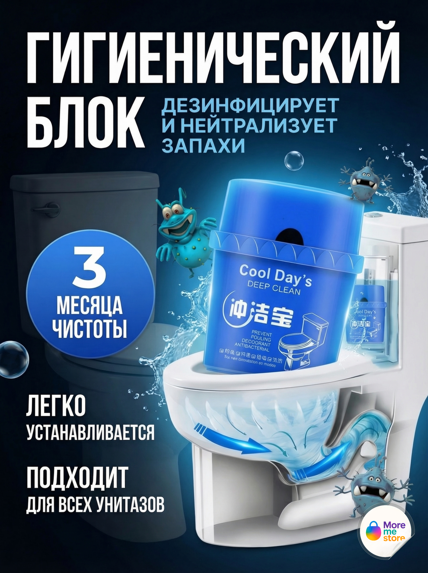 Чистящее средство для унитаза блок для бочка, таблетки для унитаза в бачок с запахом от налета синие