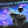 Комплектующие для симрейсинга