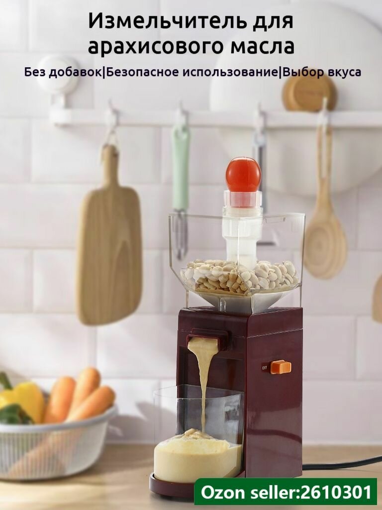 Измельчитель — фото 1