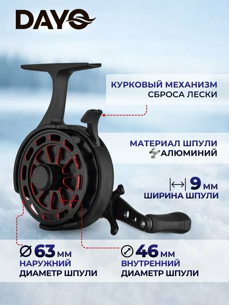 Dayo Катушка — фото 1