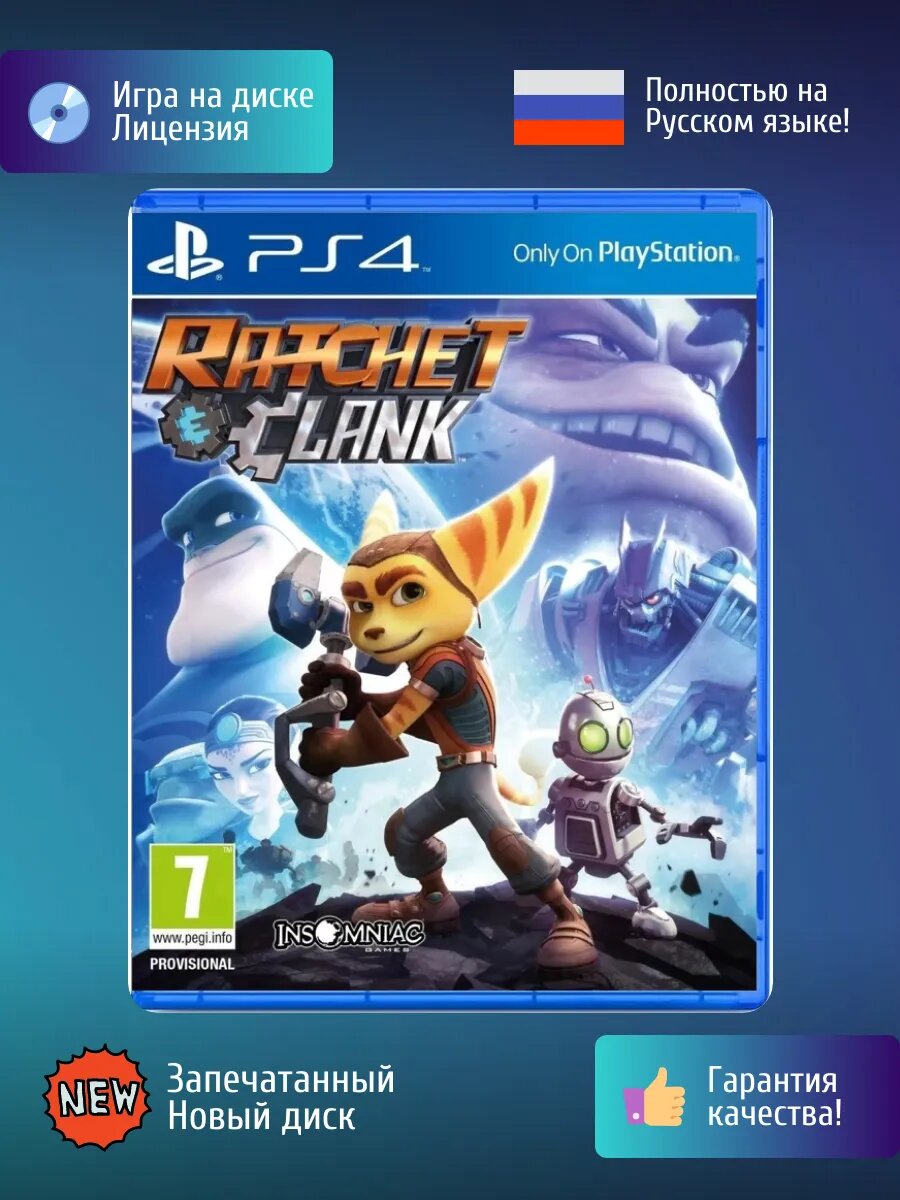 (PS4) Ratchet & Clank