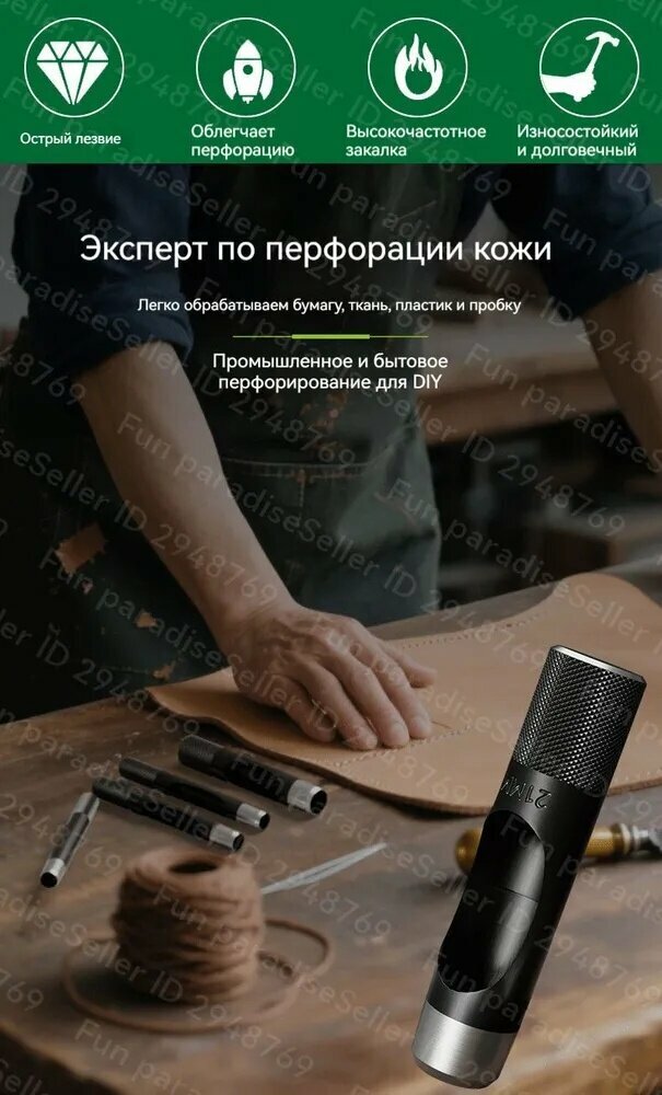 Пробойник для кожи и ремней Набор хромированных пуансонов из хромованадиевой стали
