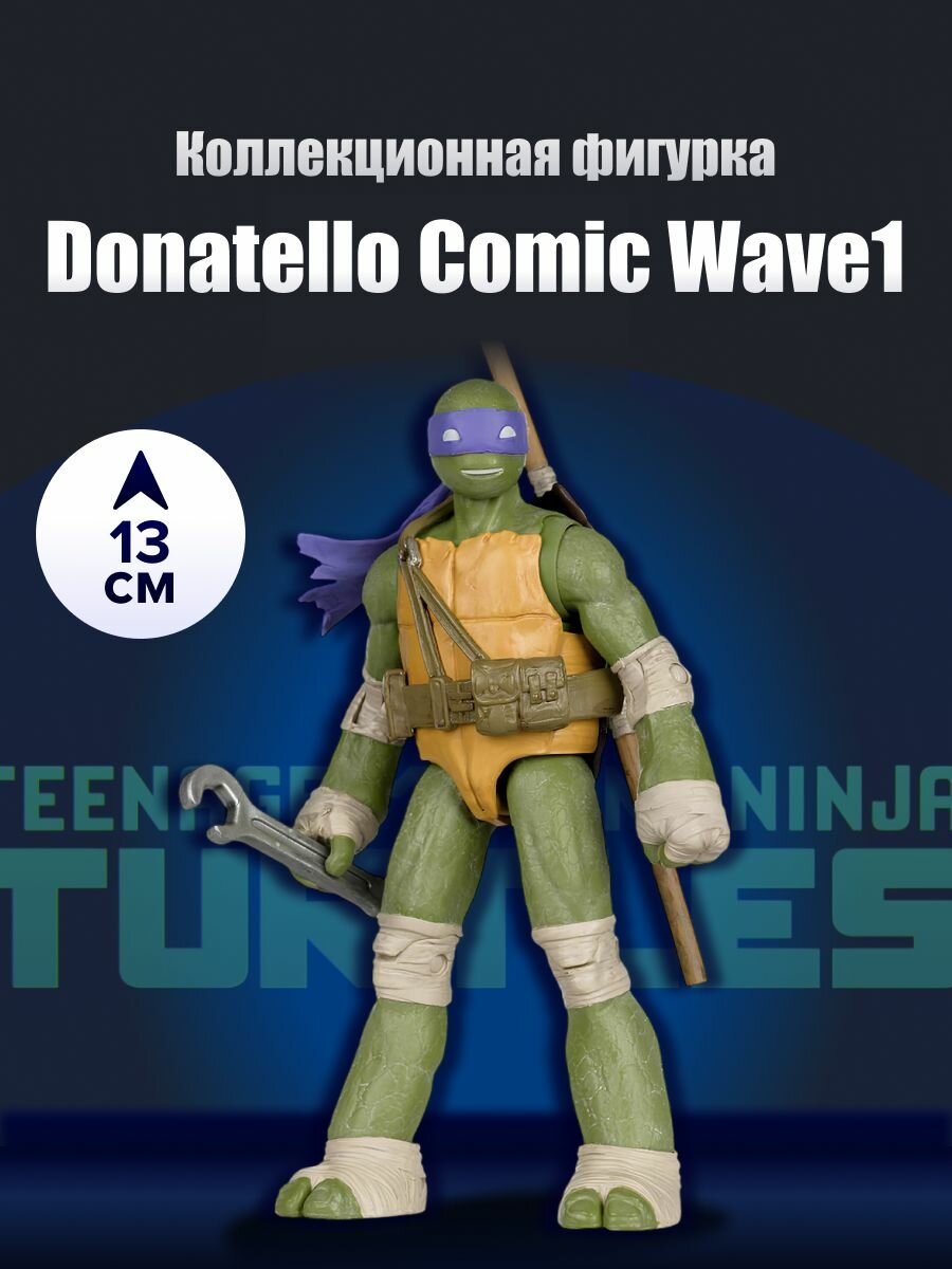 Фигурка 1 шт Черепашки Ниндзя with Comic WaVe1 Донатэлло 787926113365