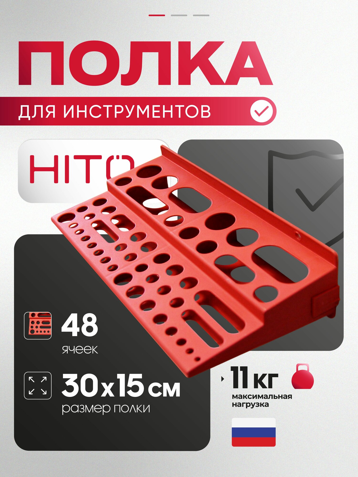 Держатель для инструментов