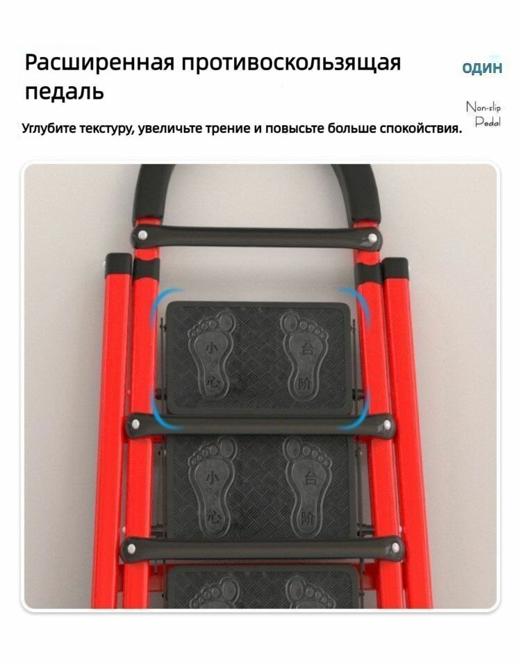 Стремянка — фото 1