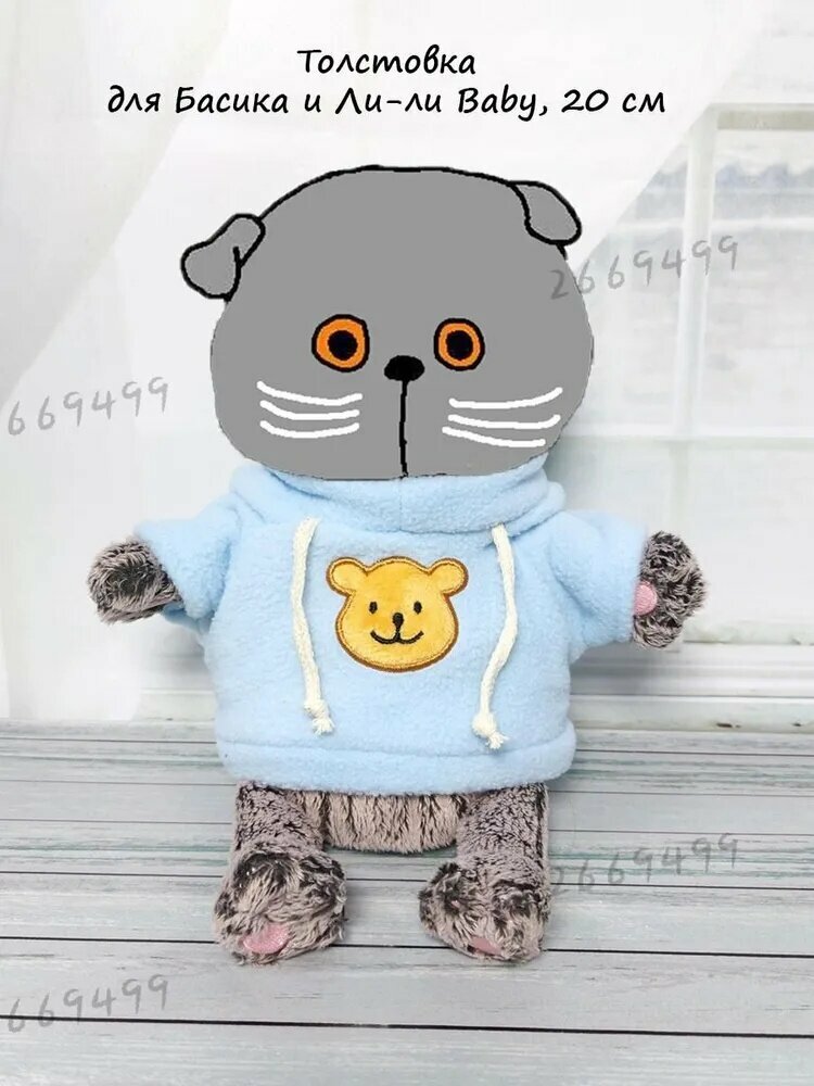 Одежда для мягкой игрушки