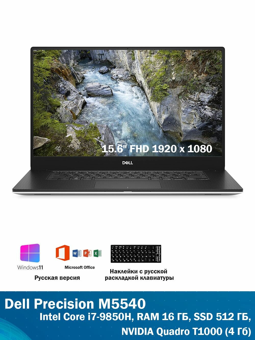 Dell Precision 5540 Ноутбук 15.6", Intel Core i7-9850H, RAM 16 ГБ, SSD 512 ГБ, Windows 11 Pro, Английская раскладка