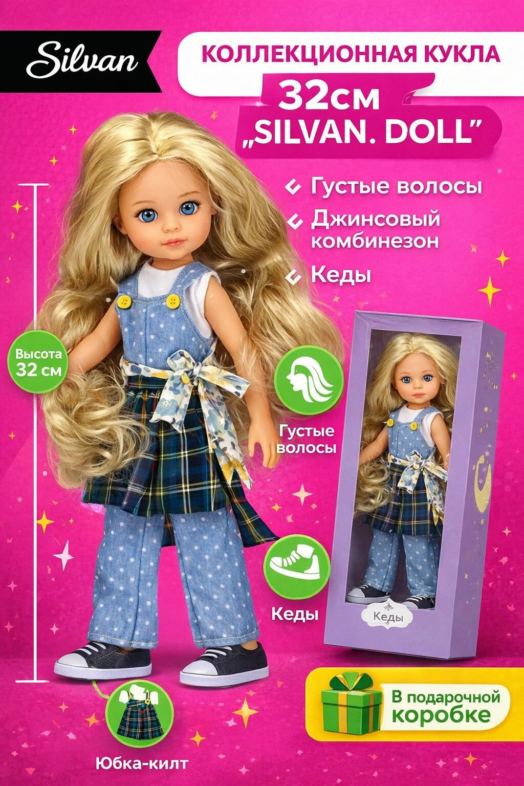 Коллекционная кукла 32см "Silvan. Doll" (HP1211394) густые волосы в джинс. комбинезоне, футболке и кроссовках,