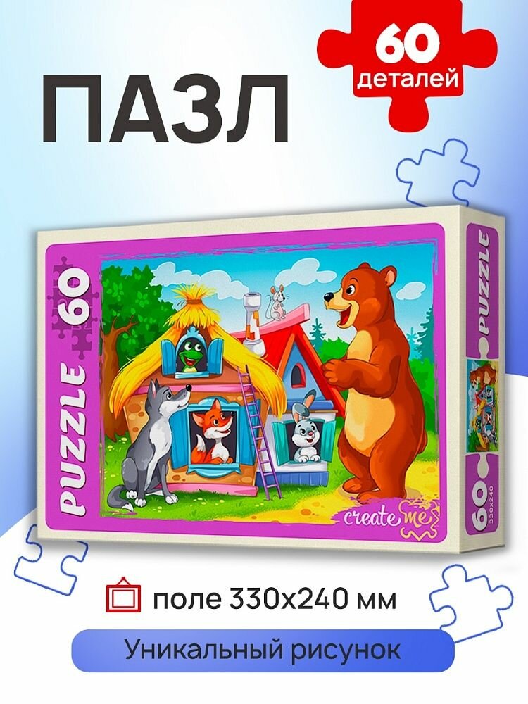 Puzzle/пазлы 60 элементов "Теремок" (У60-7228)