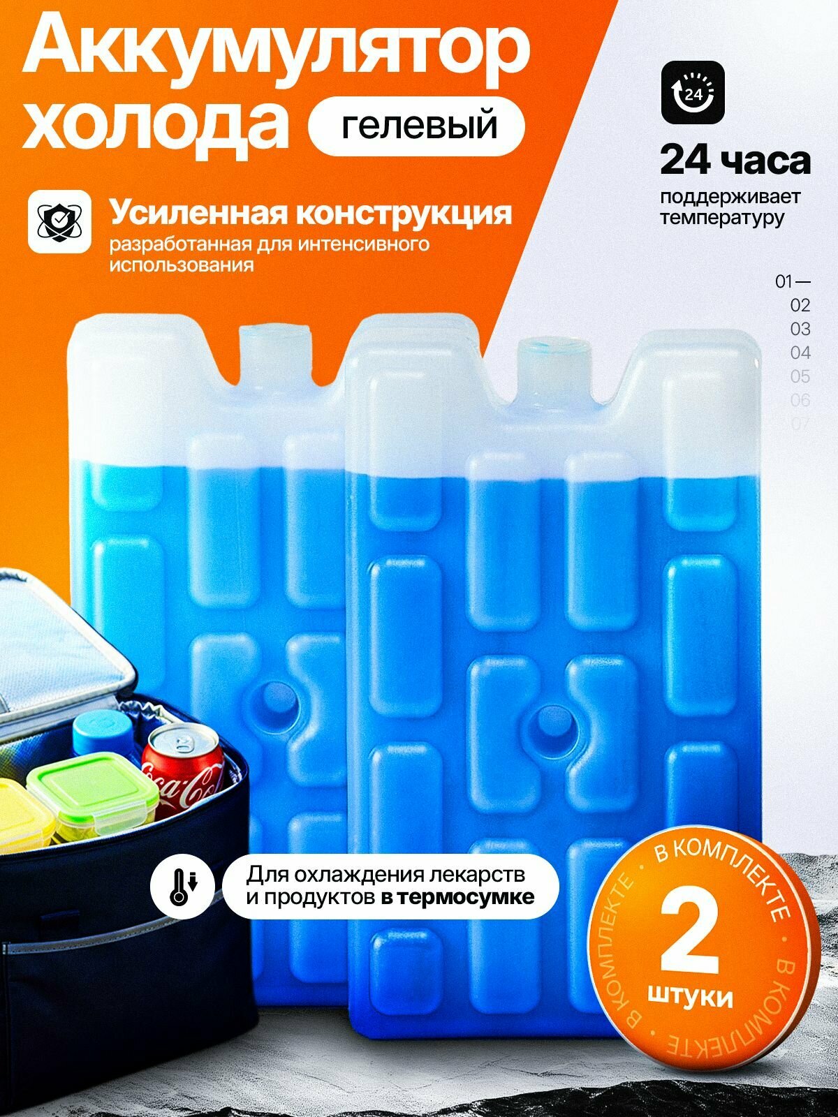 CTS-Service Аккумулятор холода объем 400 мл, 2 шт.