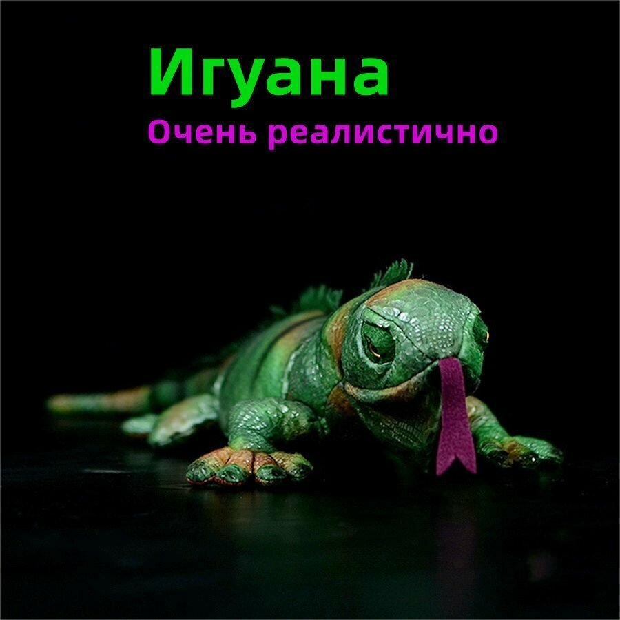 Реалистичная мягкая игрушка Игуана, ящерица