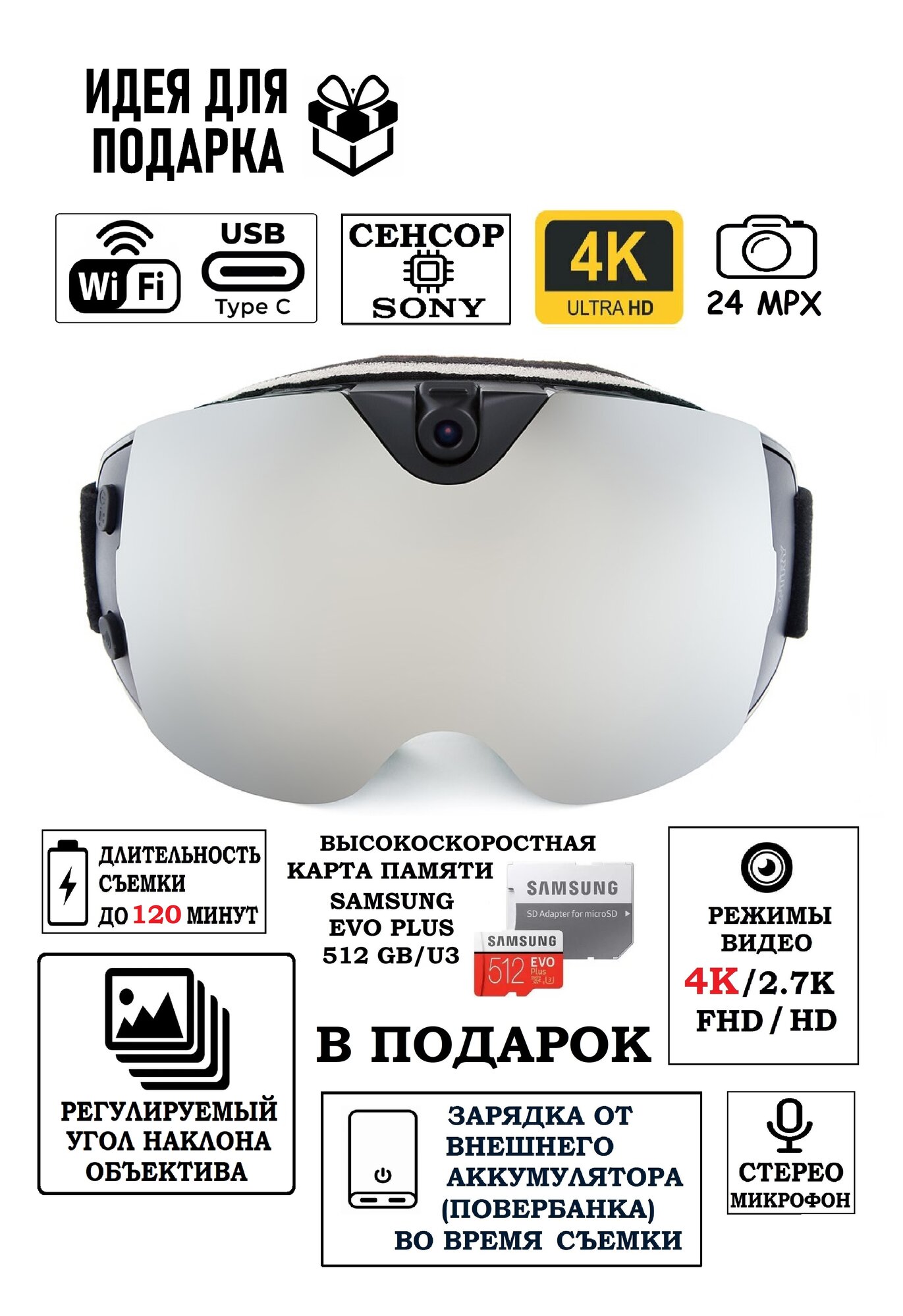 Маска с видеокамерой X-TRY XTM501 4К WI-FI STEEL GRAY + карта памяти SAMSUNG EVO PLUS 512 GB