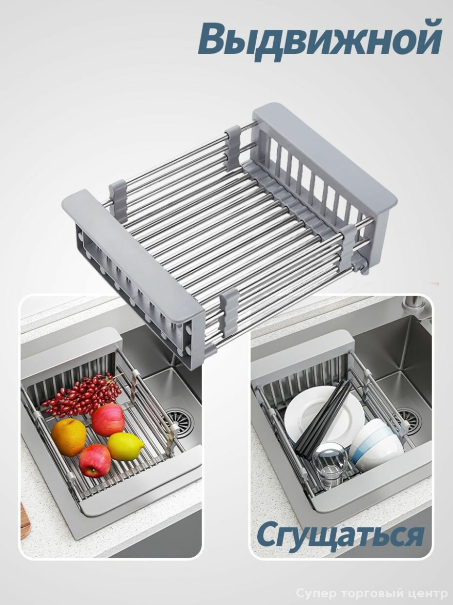 Коландер для мойки 44 см х 22 см, 1 шт