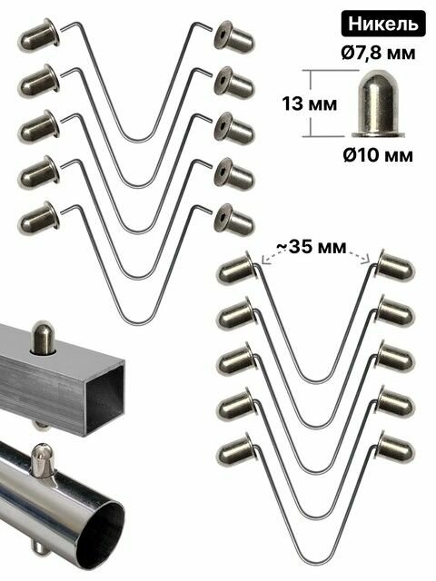 10 шт. двойных пружин для труб 18-28 мм с никелированными кнопками-фиксаторами D7,8x13 мм
