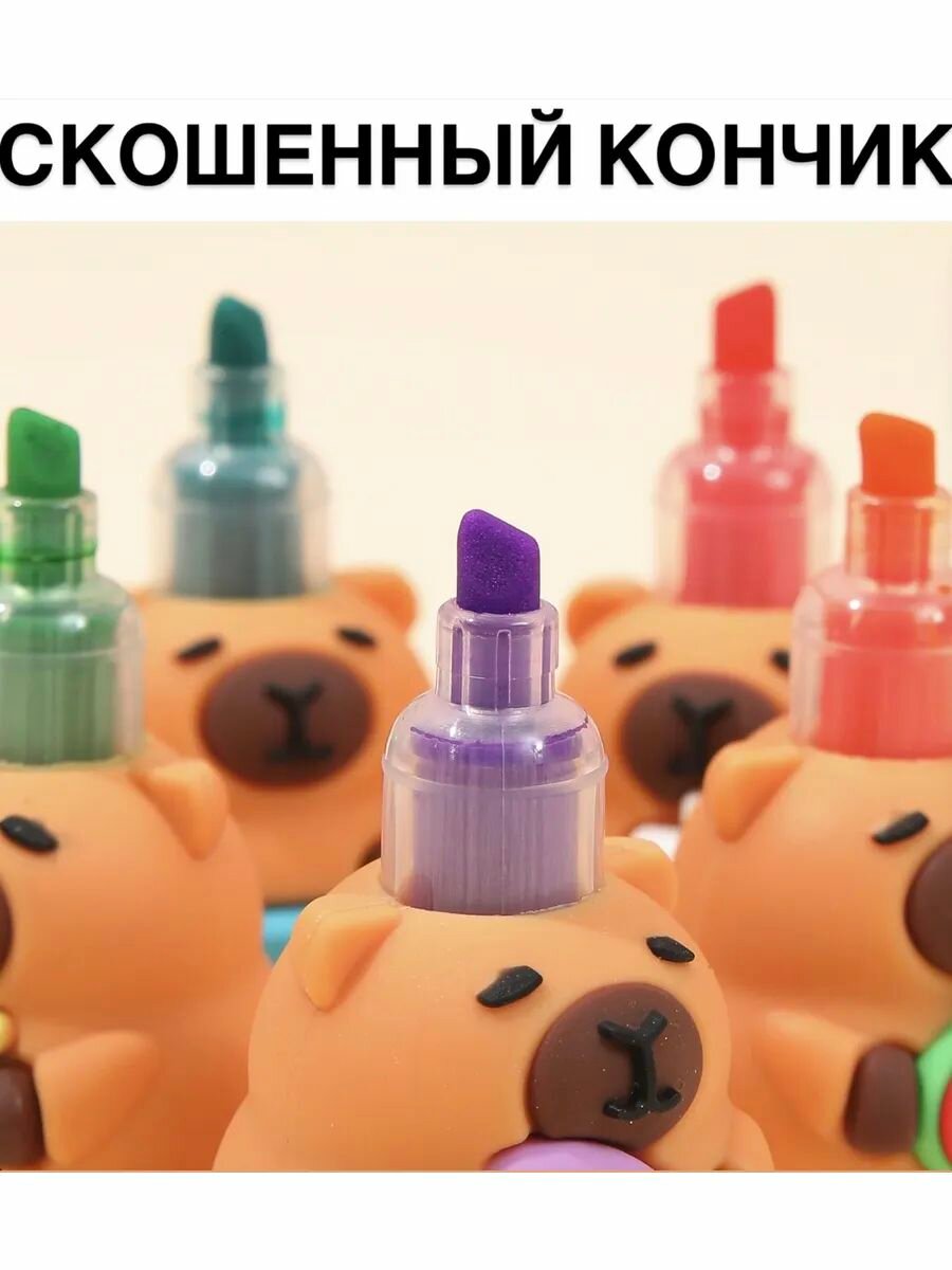 Фломастеры текстовыделители маркеры капибара набор — фото 1