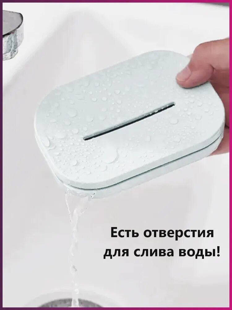 Мыльница — фото 1