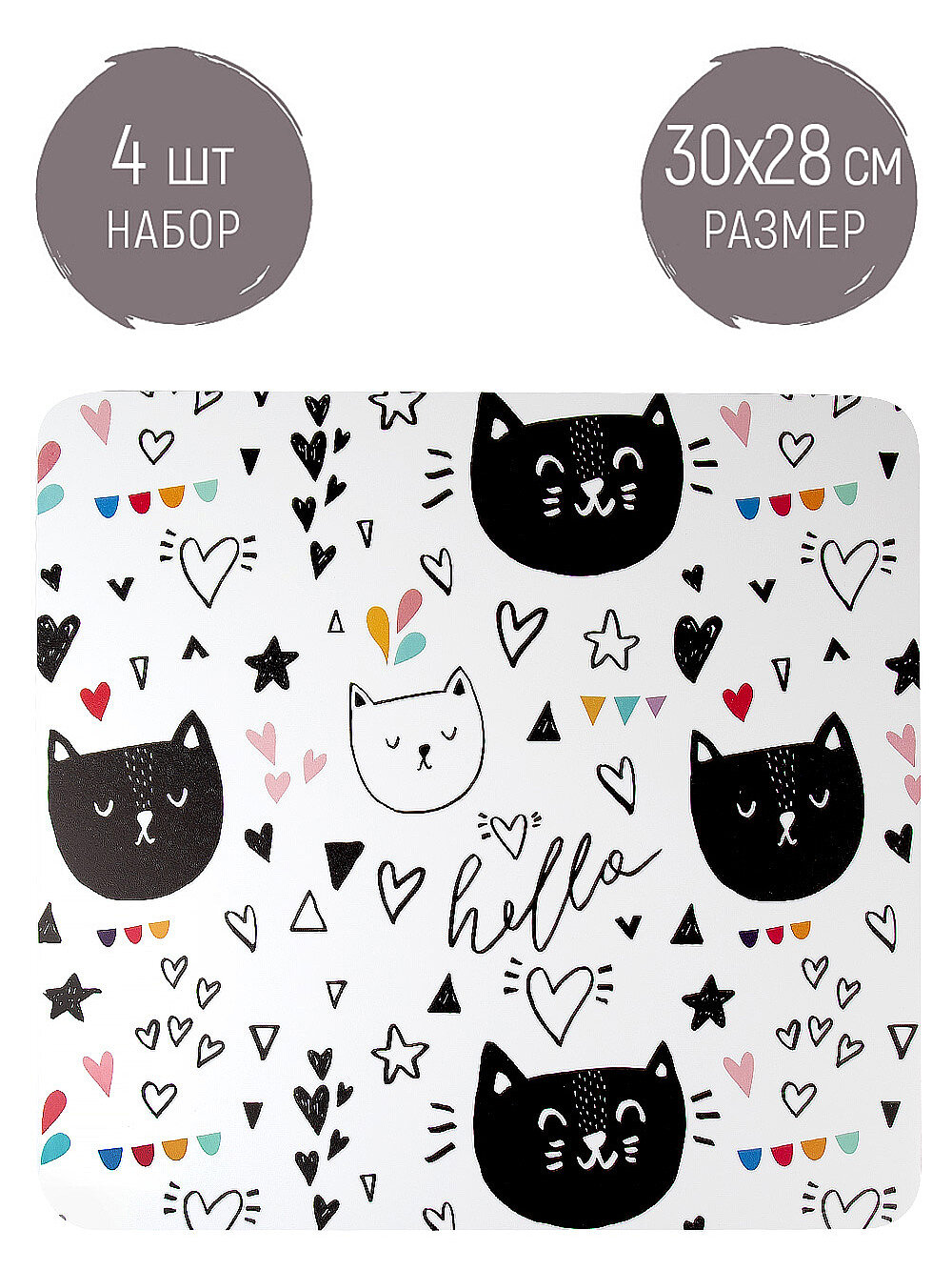 Салфетки на стол сервировочные набор 4 шт. 30х28см, кот, кошка, Nouvelle, пластиковые квадратные