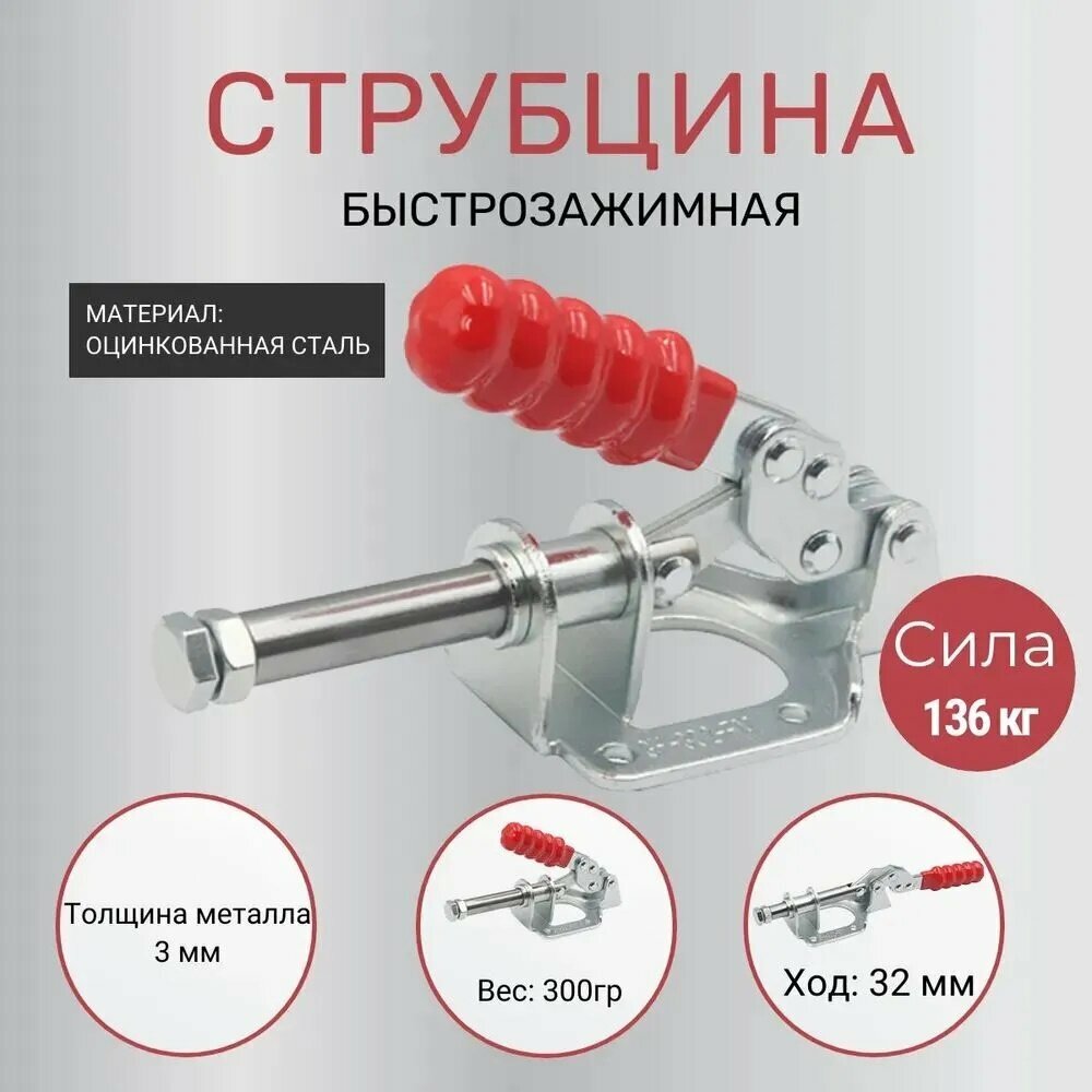 Быстросъемное крепление; модель: GH-302-FM silver*1; подходит для прессования деревянных досок