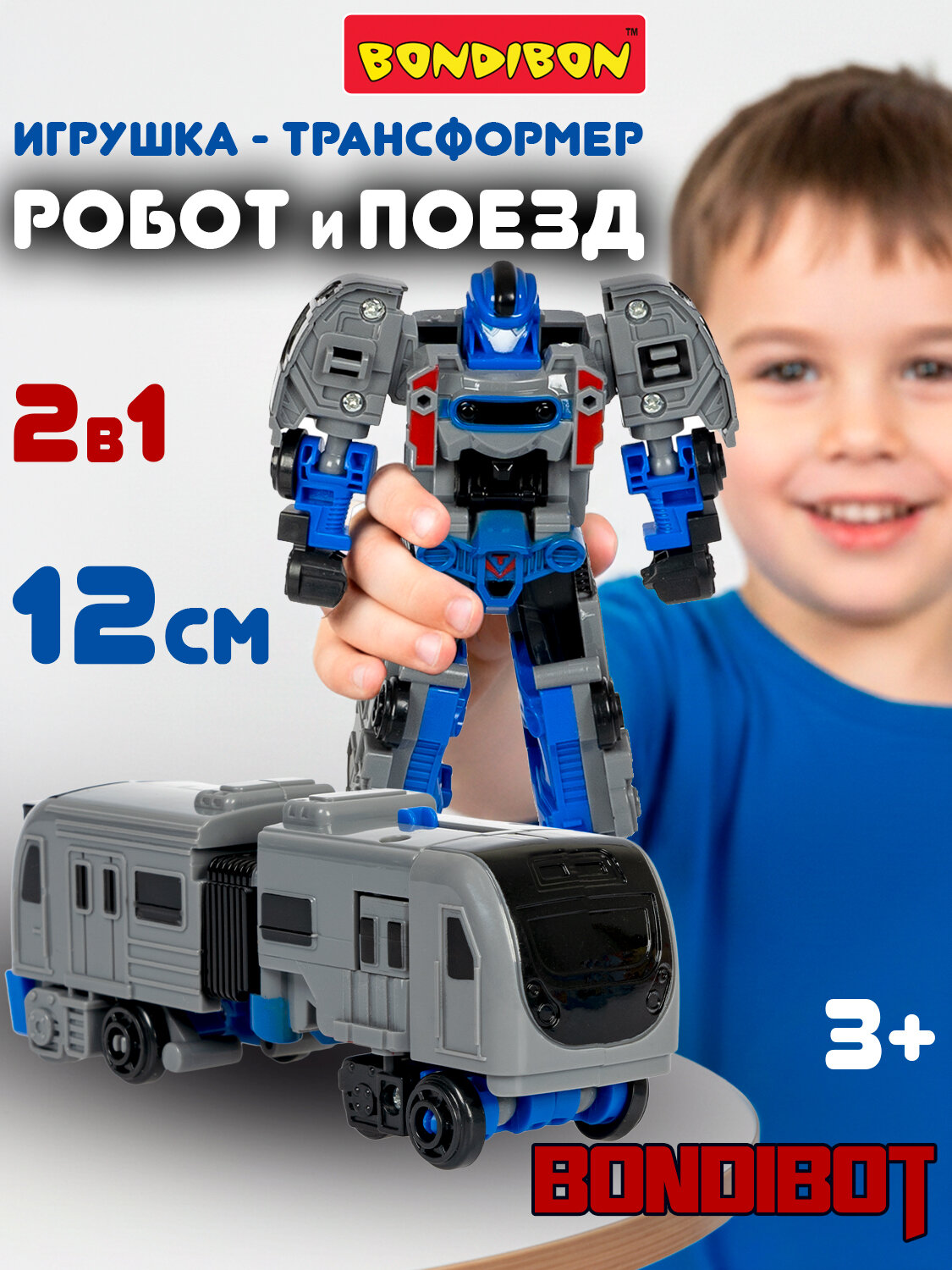 Робот трансформер BONDIBOT 2в1 поезд метро развивающий подарок игрушка машинка