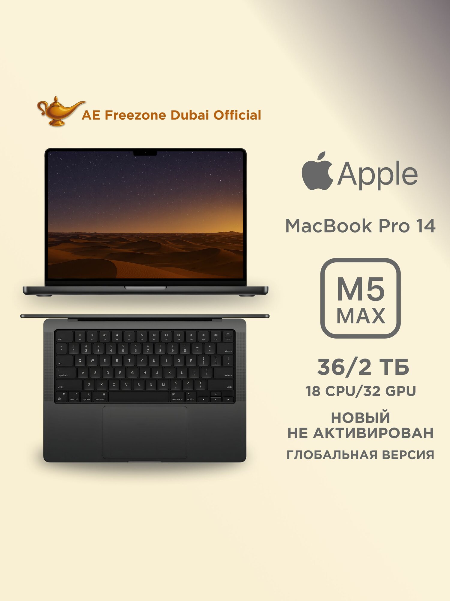 Ноутбук Apple MacBook Pro 14 M5 Max (18 CPU/32 GPU) 36/2TB Space Black