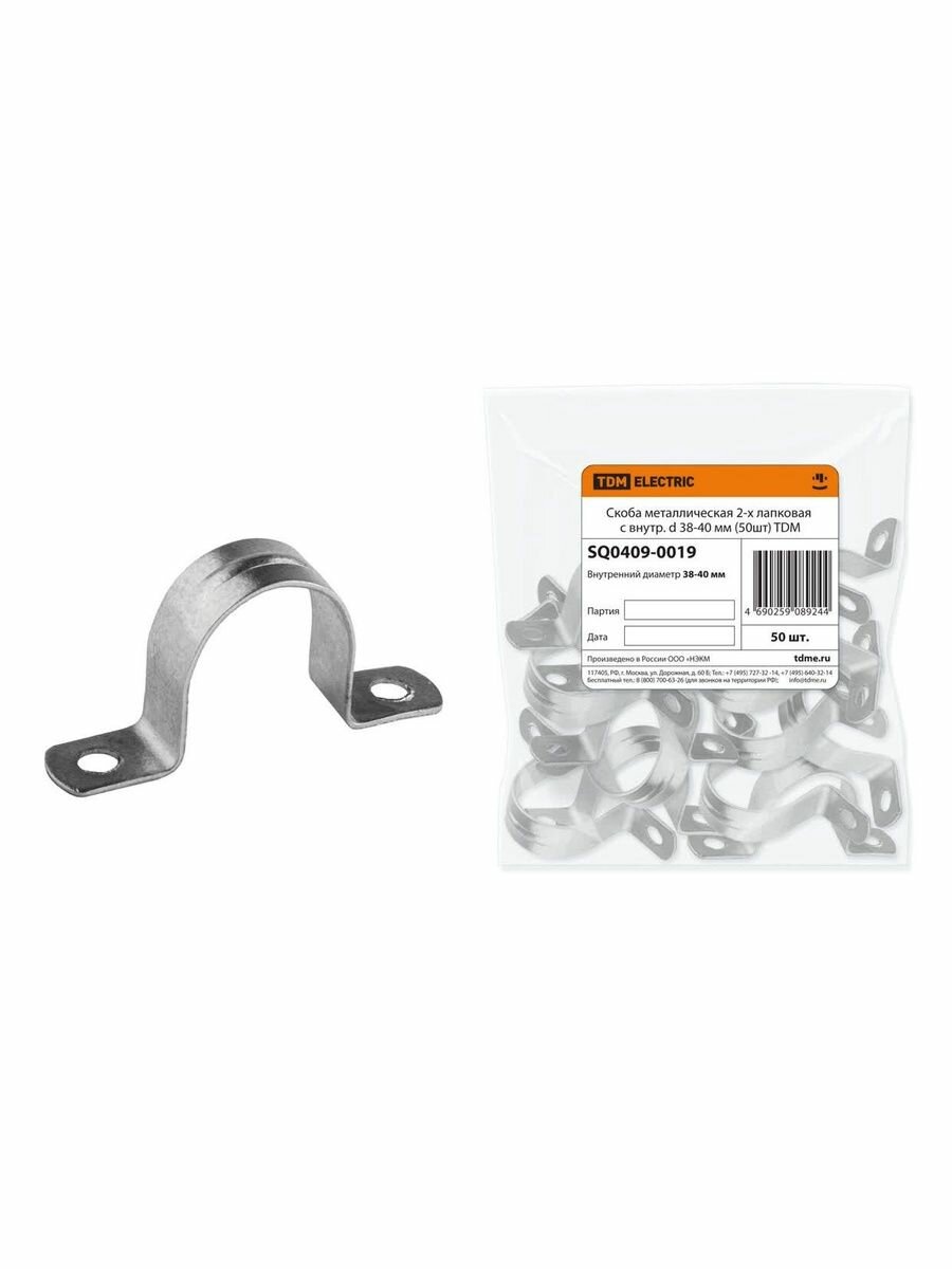 Скоба металлическая 2-х лапковая с внутр. d 38-40 мм (5шт) TDM