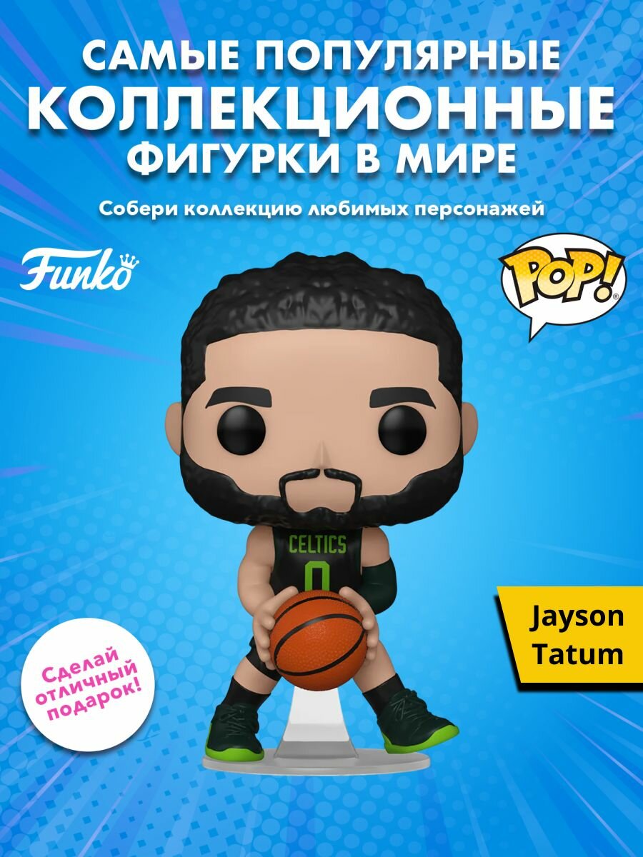 Фигурка Funko POP! NBA Celtics Jayson Tatum (City Edition 24-25) (200) 83843