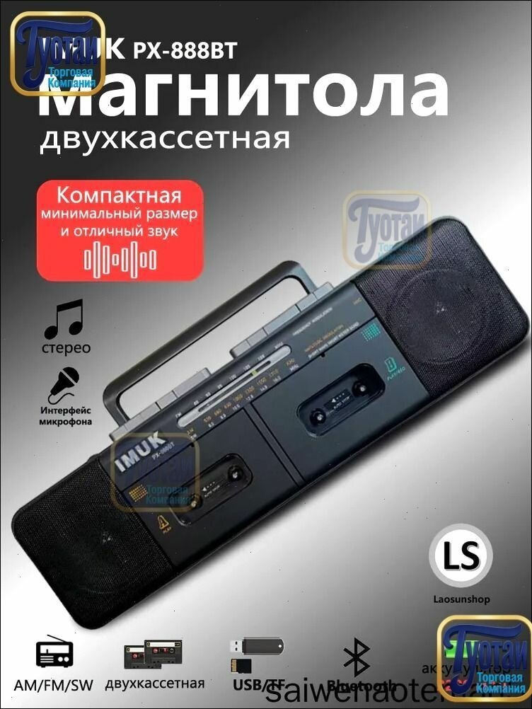 Магнитола, черный матовый