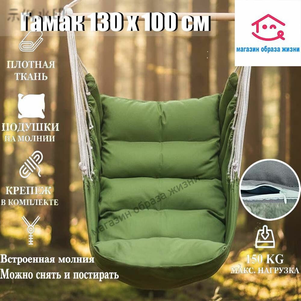 Гамак Оксфорд, 100х130 см